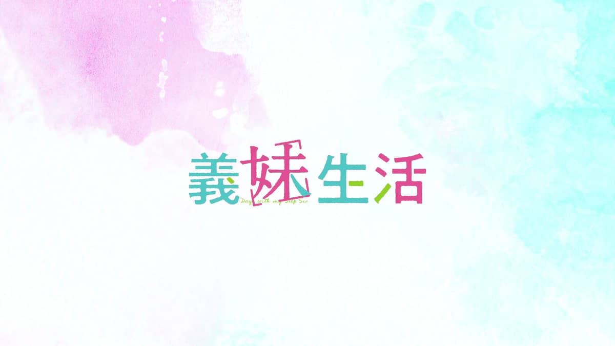 Days With My Stepsister Teaser Pv Watch On Crunchyroll