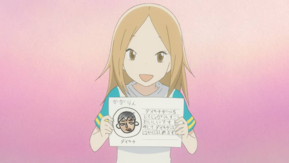 Usagi Drop The First Step - Watch on Crunchyroll