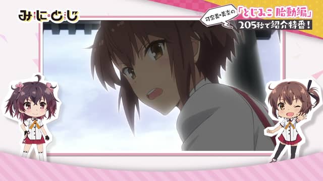 Katana Maidens ~ Mini Toji Katana Maidens Quickening Arc 205-Second ...