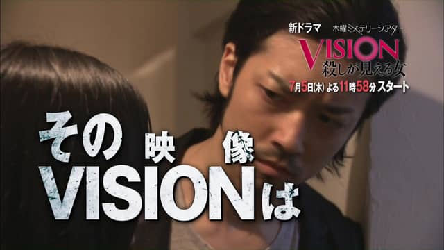 Vision Vision PV 1 - Watch on Crunchyroll