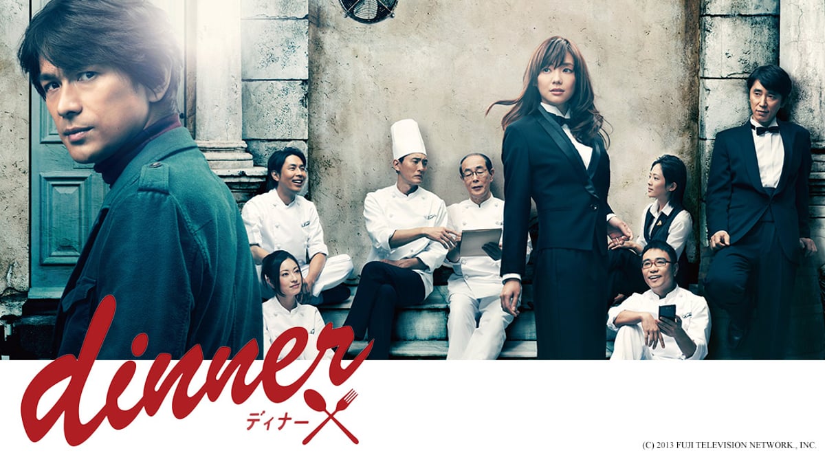 Watch dinner - Crunchyroll