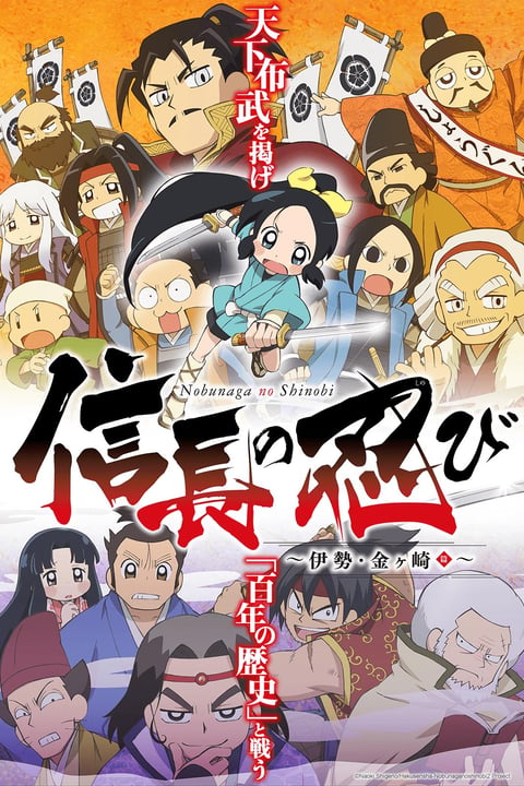 Ninja Nonsense en Español - Crunchyroll