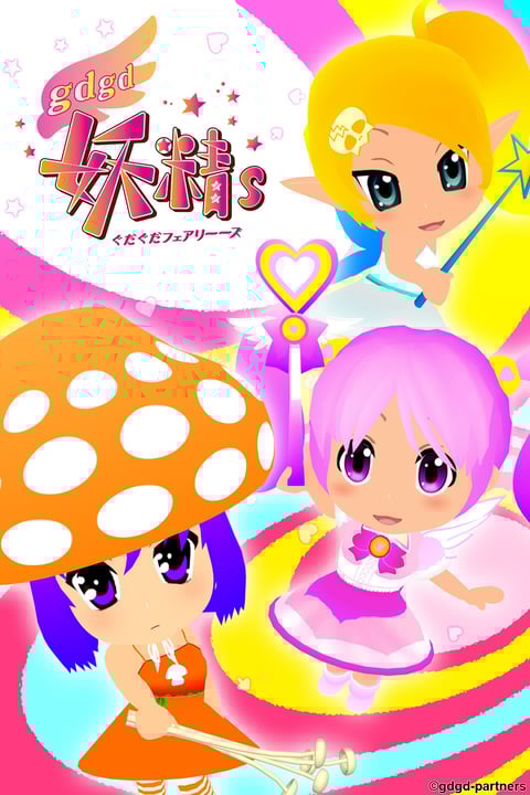 gdgd men's party en Español - Crunchyroll