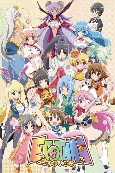 Watch Anime De Training! Ex - Crunchyroll