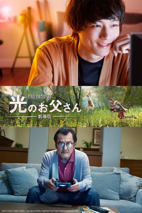 Brave Father Online - Our Story of FINAL FANTASY XIV Brave Father ...