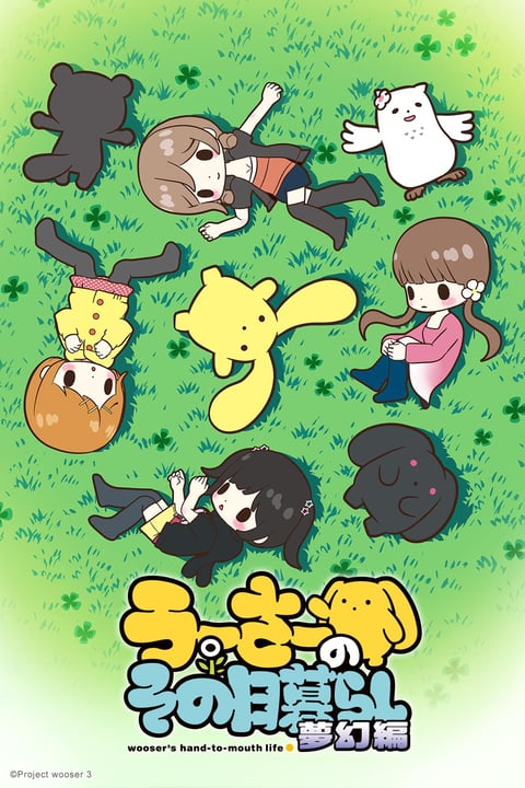 Watch Donyatsu - Crunchyroll