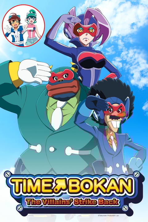 Watch Time Bokan 24 - Crunchyroll