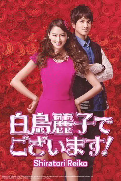 Watch Akagi (Drama) - Crunchyroll