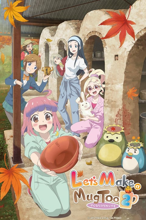 Watch JK-MESHI! - Crunchyroll