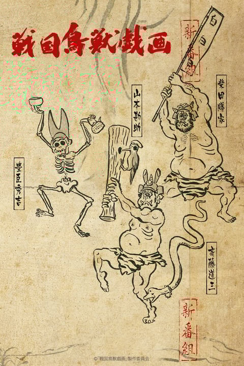 Watch Meow Meow Japanese History - Crunchyroll