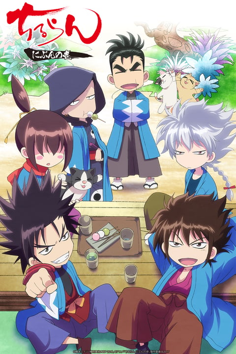 Watch Aooni The Blue Monster - Crunchyroll