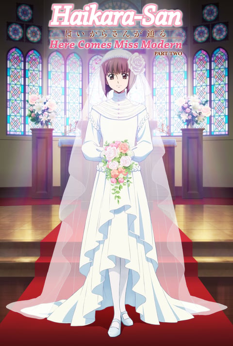Watch Maquia: When the Promised Flower Blooms - Crunchyroll