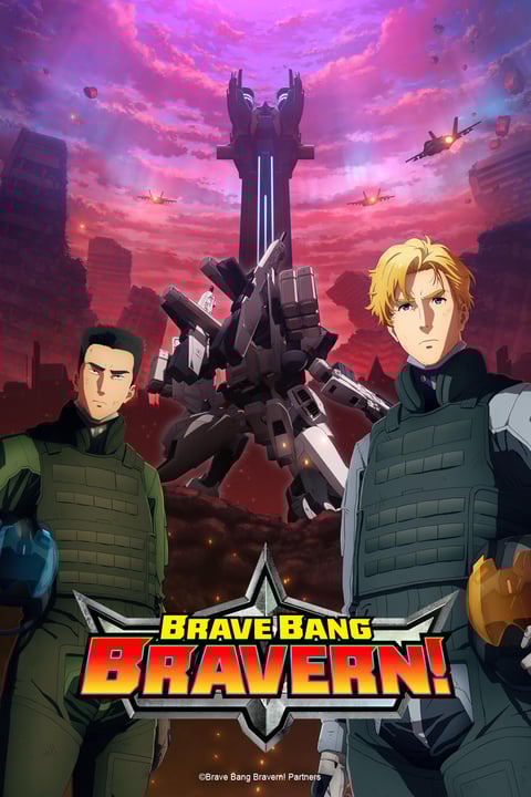 Watch The King of Braves: GaoGaiGar - Crunchyroll