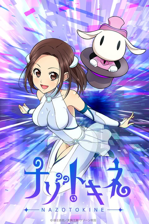 Watch Anime De Training! Ex - Crunchyroll