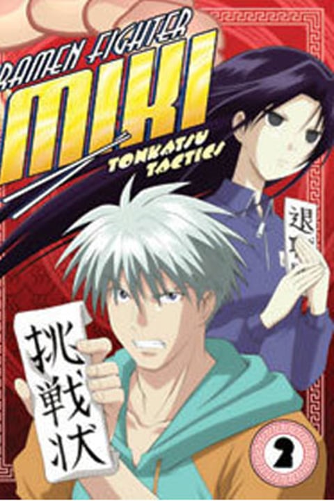 Watch Ninja Nonsense - Crunchyroll