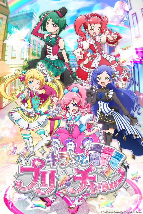 Watch Yes! Precure 5 - Crunchyroll