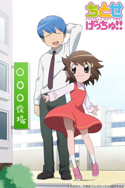 Watch Danchigai - Crunchyroll