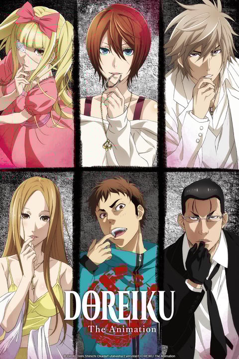 Watch DOREIKU The Animation - Crunchyroll