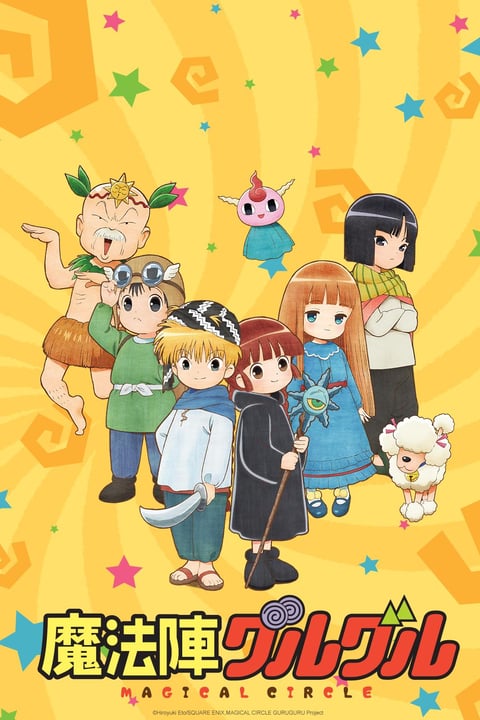 Watch Late night! The Genius Bakabon - Crunchyroll