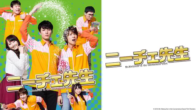 Nietzsche-sensei ~Konbini ni, Satori Sedai no Shinjin ga Maiorita en ...