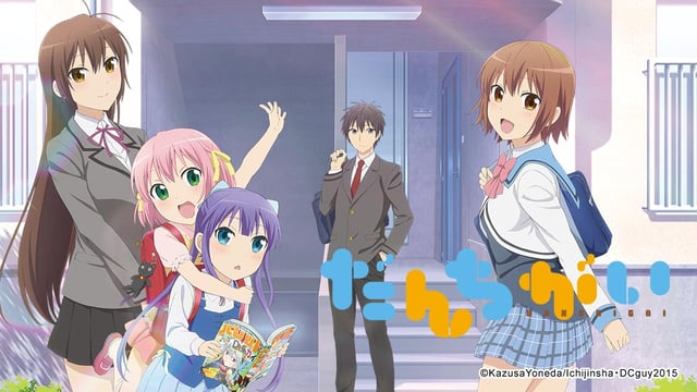 Watch Danchigai - Crunchyroll