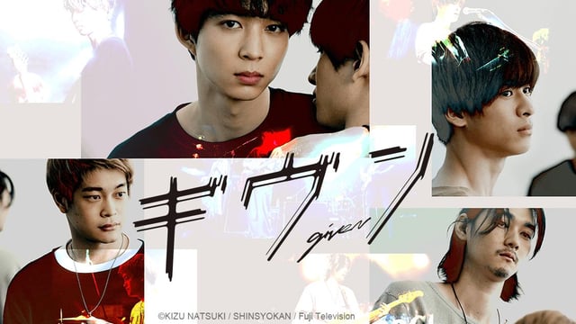 Watch given (Live-Action Series) - Crunchyroll