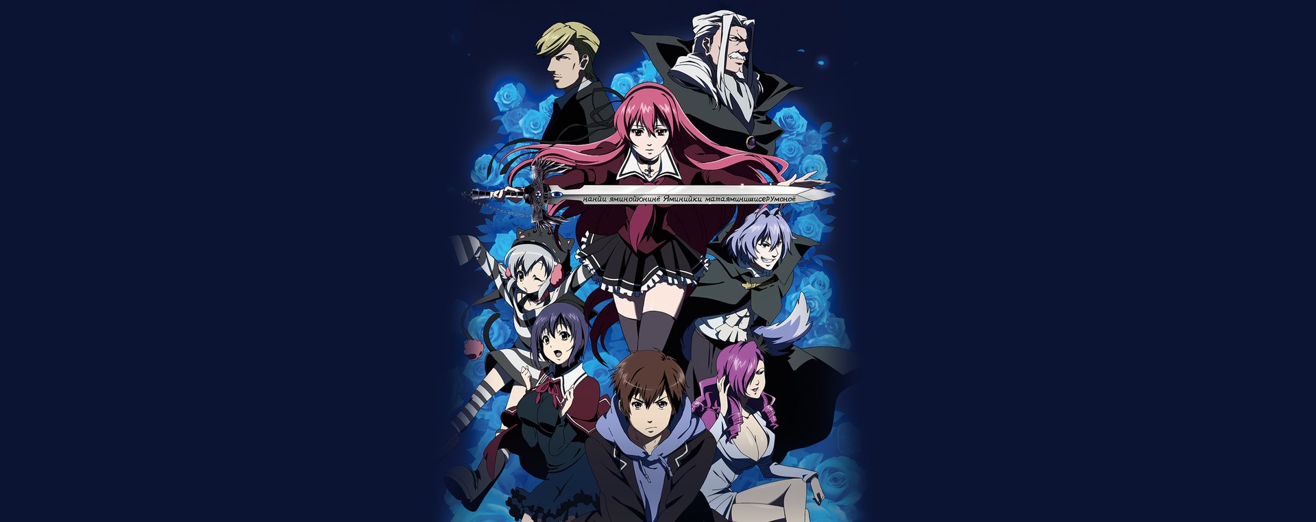 Holy Knight Anime Holy Knight Opening Online – AnimeNation Anime