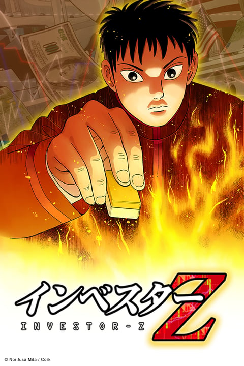 Investor Z (Motion Manga) en Español - Crunchyroll