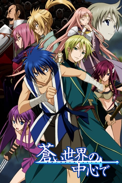 Adventure Anime Shows and Movies - Crunchyroll