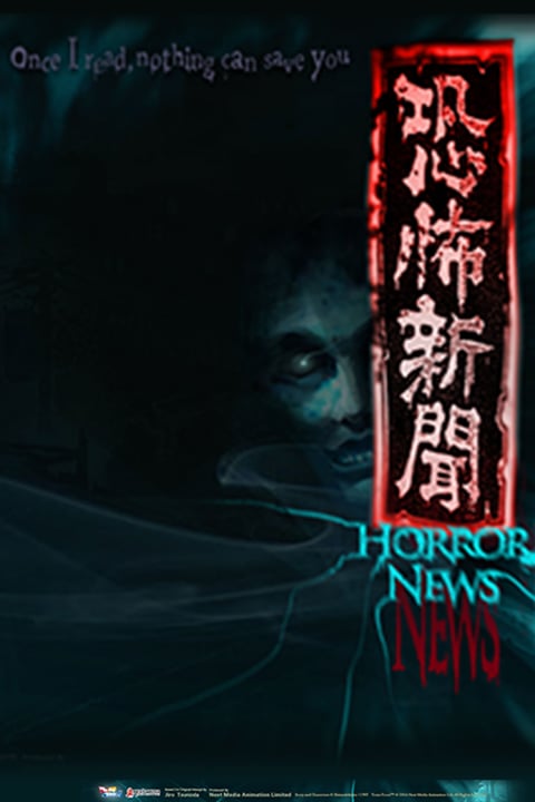 Watch Horror News - Crunchyroll