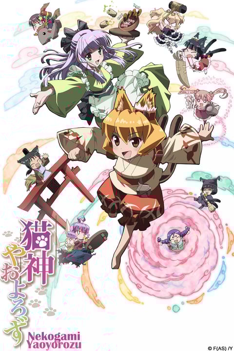 Watch Cat God - Crunchyroll