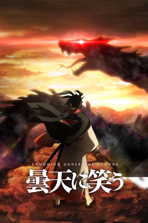 Watch Kochoki - Crunchyroll