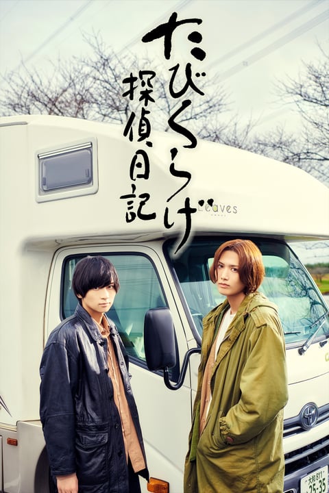 Watch Brave Father Online - Our Story of FINAL FANTASY XIV - Crunchyroll