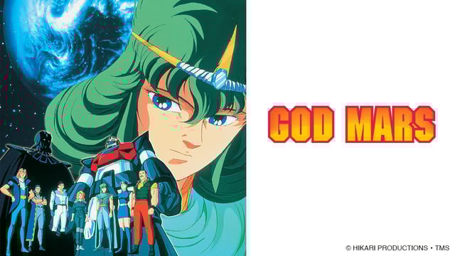 Watch God Mars - Crunchyroll
