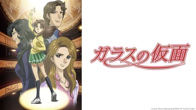 Watch Glass Mask - Crunchyroll