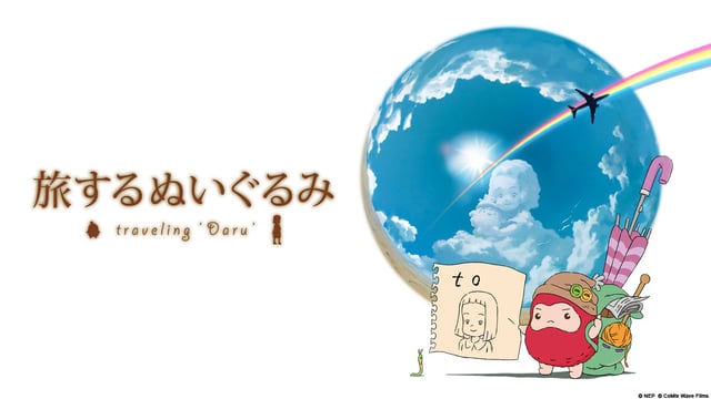 Watch Traveling Daru - Crunchyroll