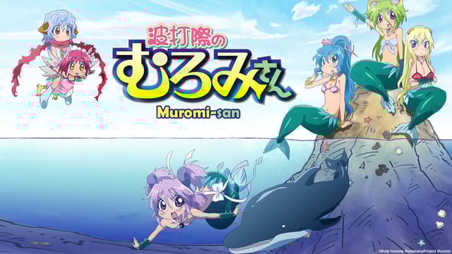 Watch Muromi-san - Crunchyroll