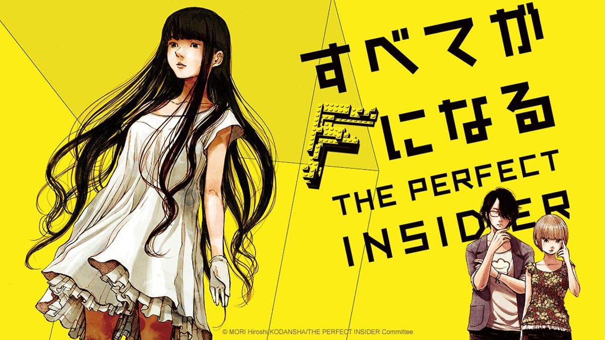 Watch The Perfect Insider - Crunchyroll